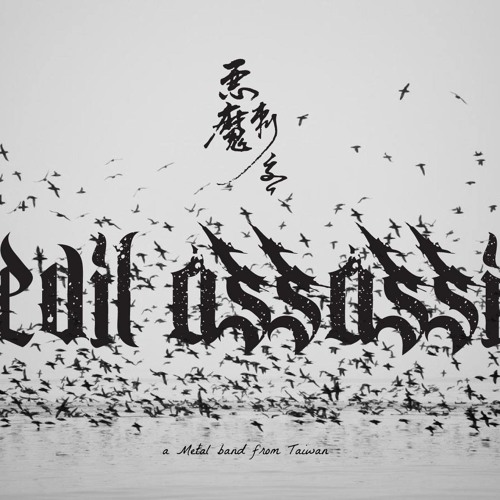 Stream Devil Assassin - "Still Standing" by AndrewLai | Listen online ...