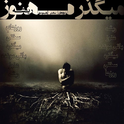 Stream Nothing Will Get Better by Hadi Pakzad | Listen online for free ...