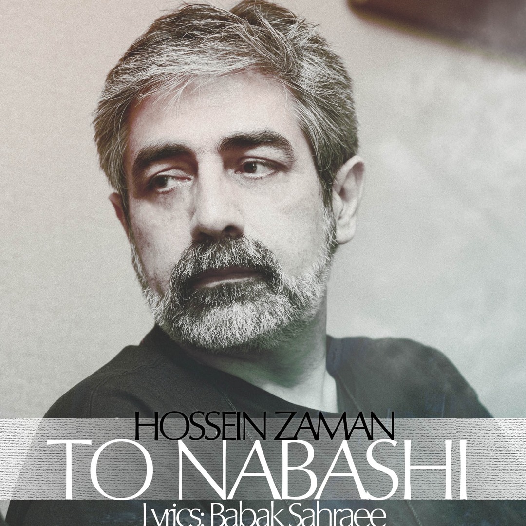 Stream TO NABASHI (تو نباشی ) by Hossein Zaman | Listen online for free ...