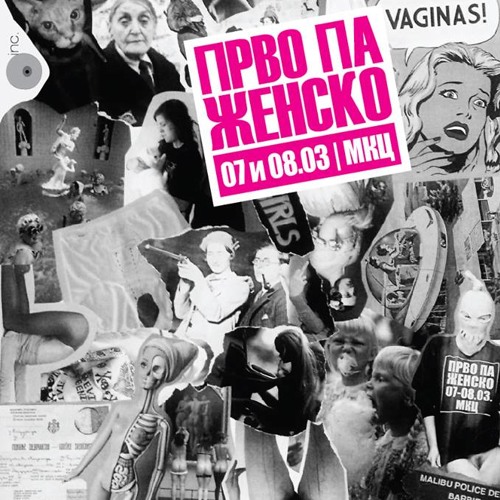 Stream ПРВО ПА ЖЕНСКО #2 by Tiiiit! Inc. | Listen online for free on ...