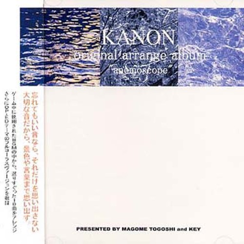 Stream [anemoscope] Yuki no Shōjo (Orito Shinji, Togoshi Magome) by ...