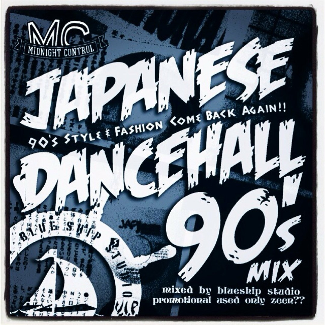 Stream Japanese Dancehall 90's mix - Blueship Studio by blueship45 ...