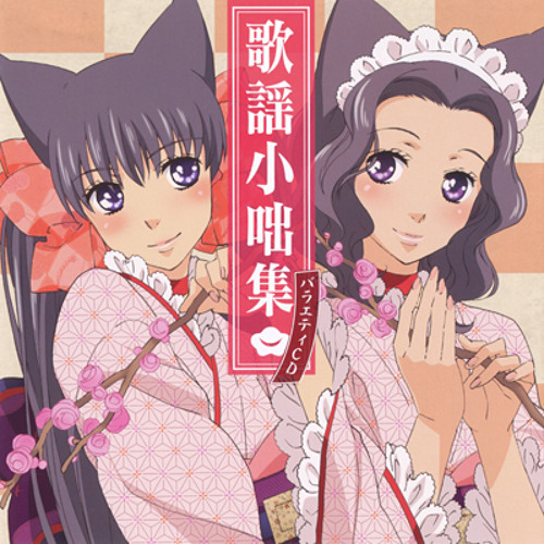 Stream Sakura oi | Listen to asmr donde no se que es playlist online ...