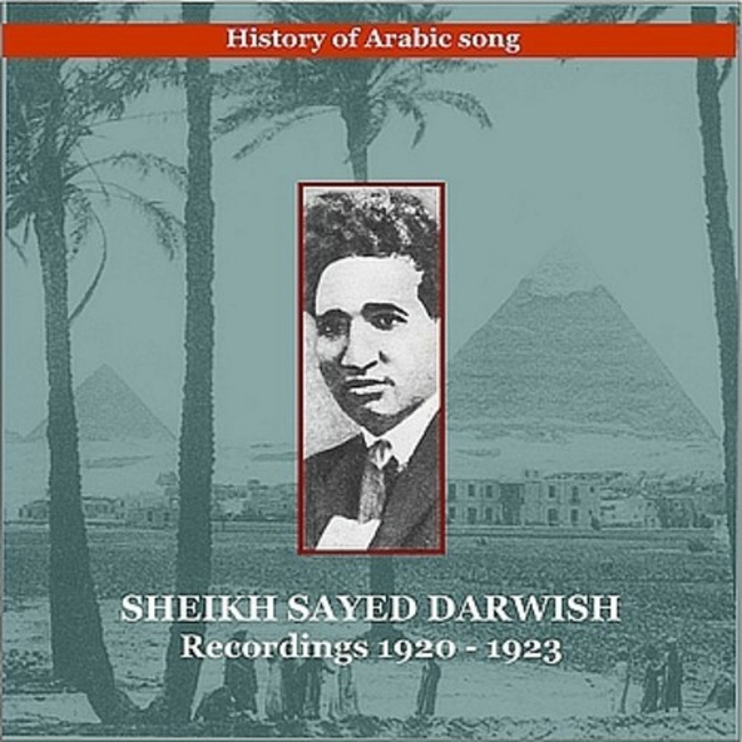 Stream سيد درويش - حرج عليا بابا ماروحش السينما by Maged Serag | Listen ...