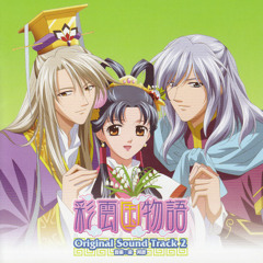 Saiunkoku Monogatari Ryuuki