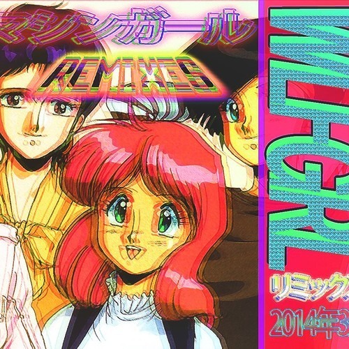 Stream Machine Girl - Ginger Claps (Smith Comma John's There Are No ...