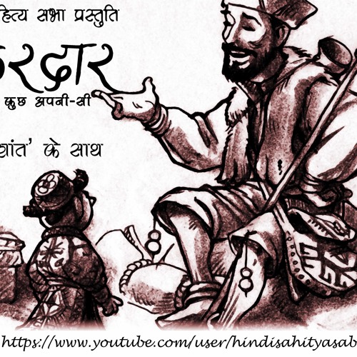 Stream Hindi Wizard | Listen to Hindi Poems playlist online for free on ...