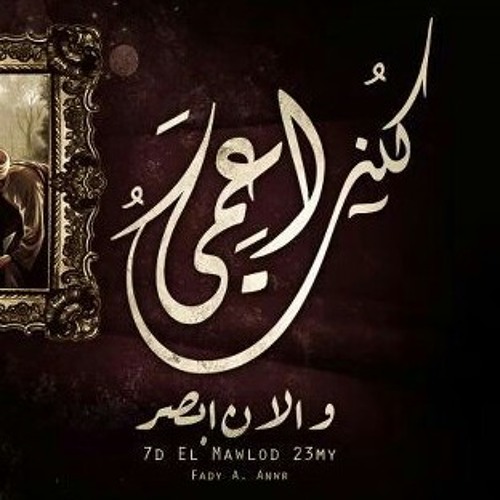 Stream Gehan Gergis Listen To Sh Playlist Online For Free On Soundcloud