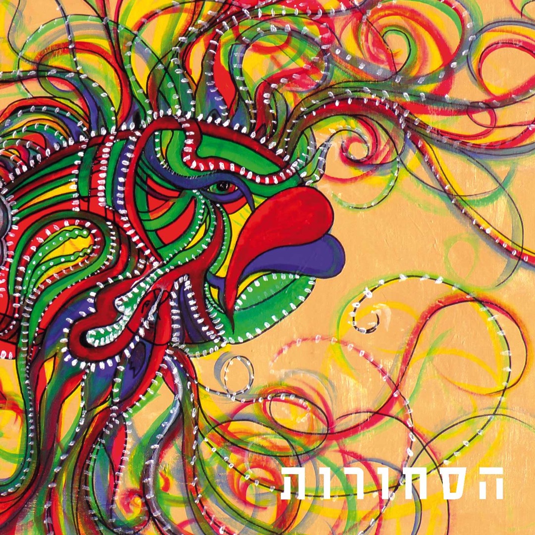 Stream Holy Cows by DNL Cohen | Listen online for free on SoundCloud