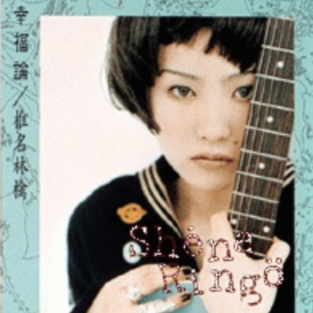 Stream 幸福論 /椎名林檎 by Ann__ri | Listen online for free Stream 幸福論 /椎名林檎 by Ann__ri | Listen online for free