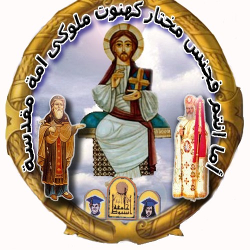 Stream Fady Nasr | Listen to my best family playlist online for free on ...