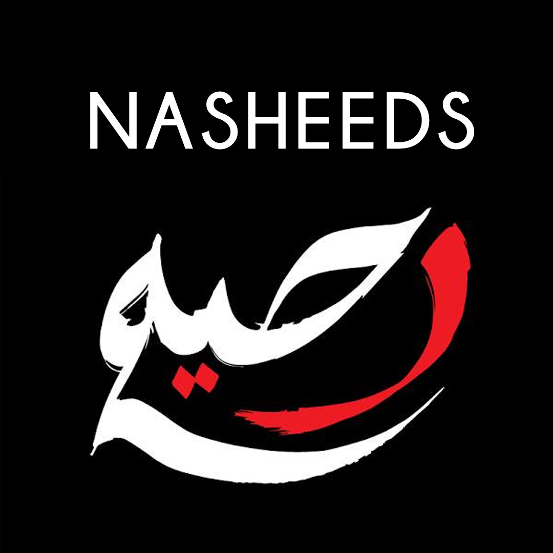 Stream MercifulServant | Listen to MercifulServant Nasheed Collection ...
