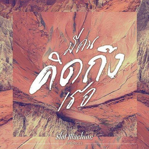 Stream Chinese James | Listen to Sound Clone playlist online for free ...