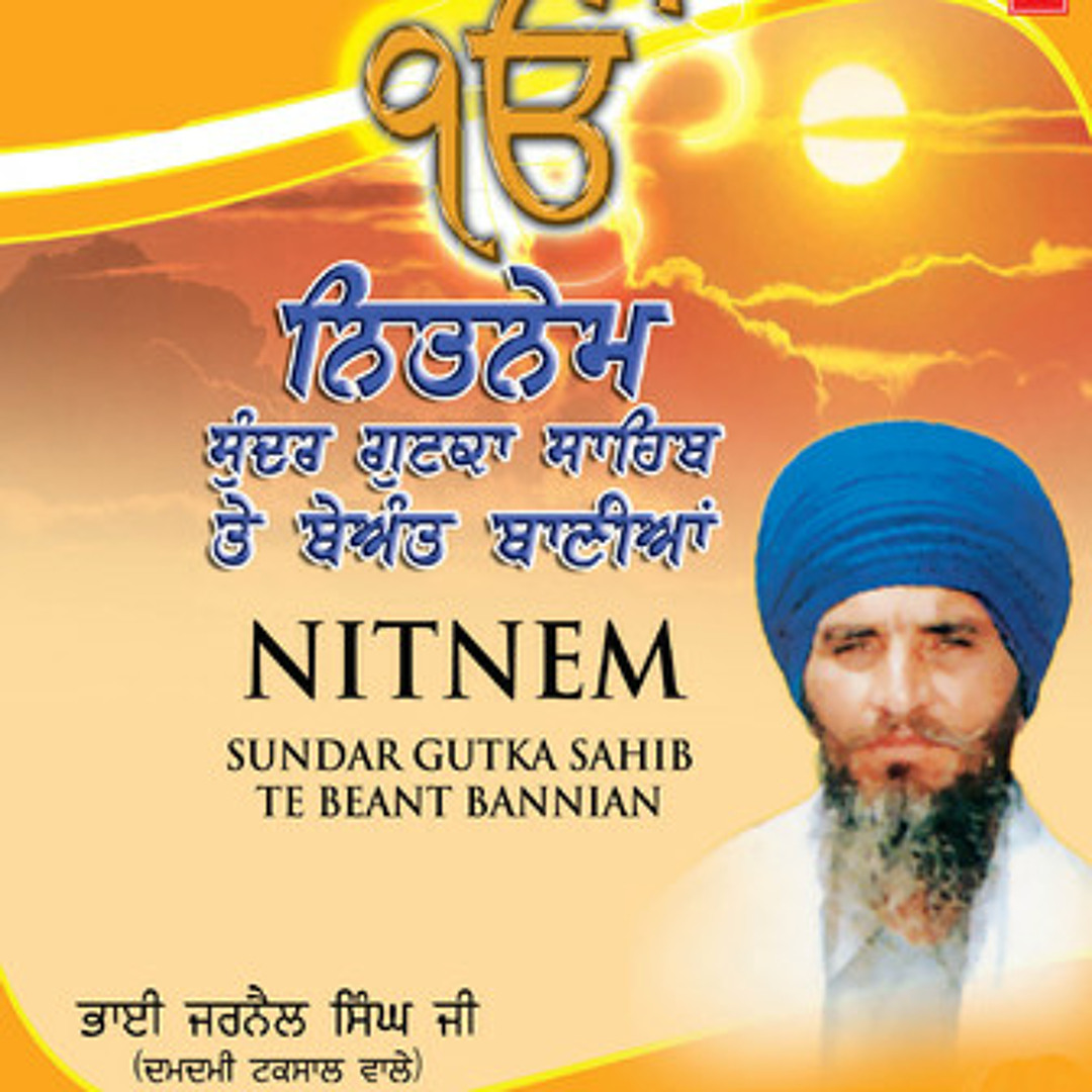 Stream 01 - Jarnail Singh - Sri Jap Ji Sahib - SikhSangeet.Com by ...