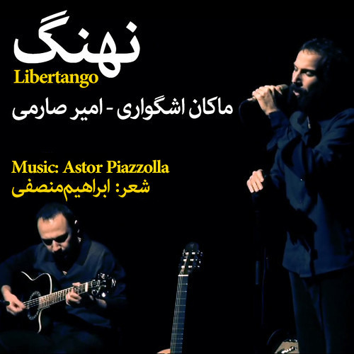 Stream Makan Ashgvari & Amir Saremi - Nahang | ماکان اشگواری و امیر ...