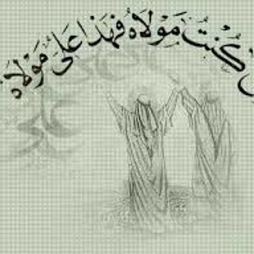 Stream Qual Qalbana (Man Kunto Maula)- Ustad Bahauddin KhanManzoor ... Stream Qual Qalbana (Man Kunto Maula)- Ustad Bahauddin KhanManzoor ...
