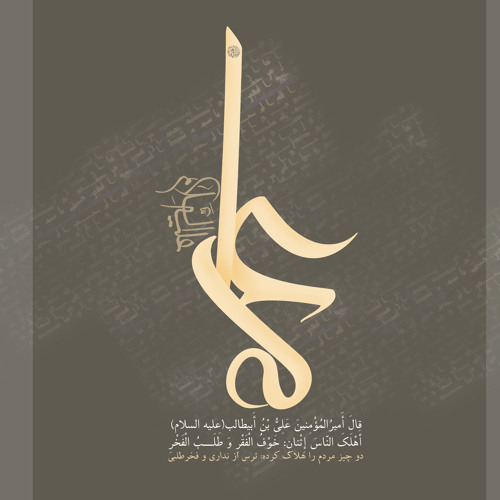 Stream Haq Ali Ali Ali Mola Ali Ali - Nusrat Fateh Ali Khan by R zi ...