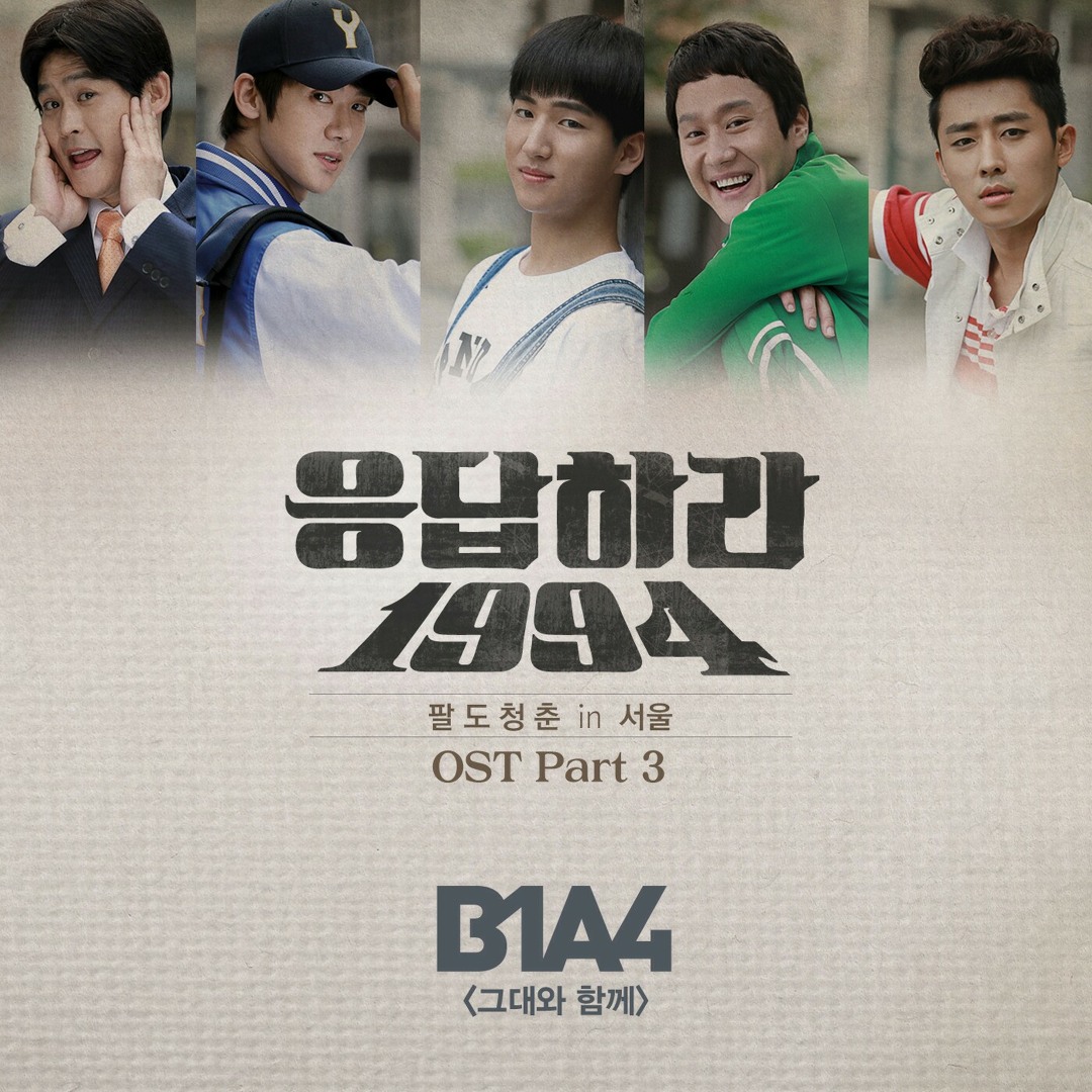 Stream [응답하라 1994 ost] b1a4 - 그대와 함께 (with you).mp3 by sweetvane | Listen online for free on ...