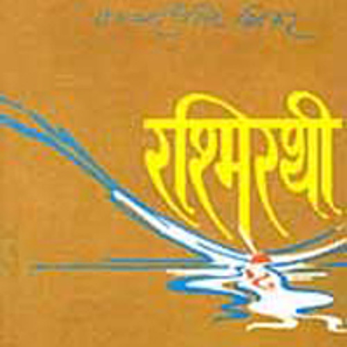 Stream Rashmirathi - Sri Krishna Ki Chetavani by deepaksethi | Listen ...