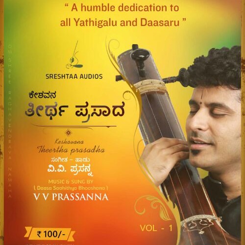 Stream prasanna-singer | Listen to KESHAVANA THEERTHA PRASADHA playlist ...