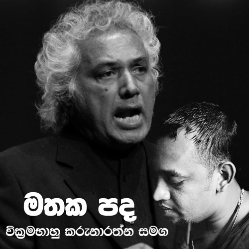 Stream Mathaka Pada With Wickramabahu Karunarathna (Episode 03) by ...