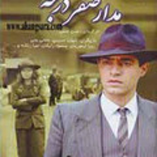 Stream Alireza Ghorbani Madare sefr daraje by keyvanpazooki | Listen ...