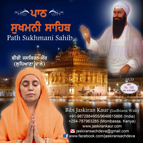 Stream SUKHMANI SAHIB ASHTPADI 01 by Sukhmani Sahib Ji | Listen online ...