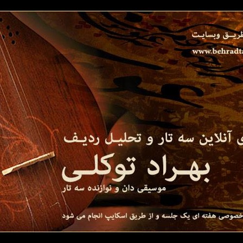Stream ردیف ابوعطا-سه تار بهراد توکلی by behrad tavakoli | Listen ...