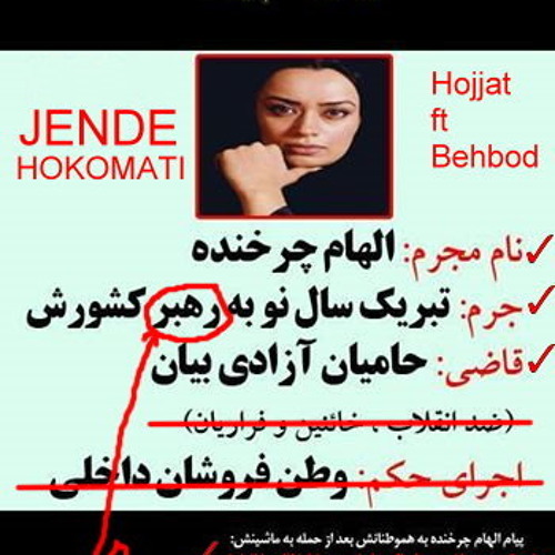 Jende Jende