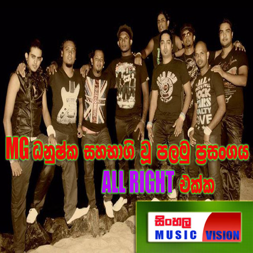 Stream 22 - SAMARU POTHE PITU GALAWEE by sinhalamusicvision djz ...