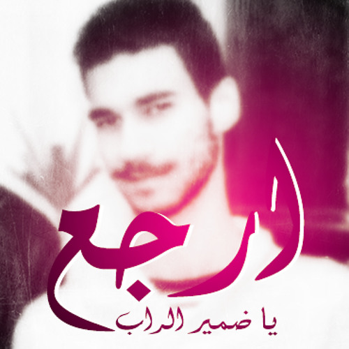 Stream Don OKa Ft Ahmed Roshdy - Kamel Ya Joker by Don OKa | Listen ...