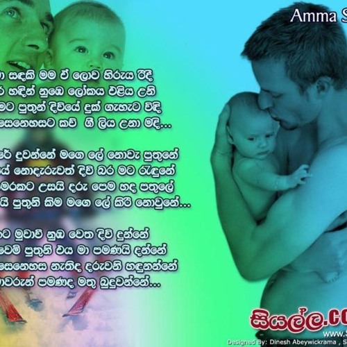 Amma Sandaki Mama E Lowa Song Discount | emergencydentistry.com