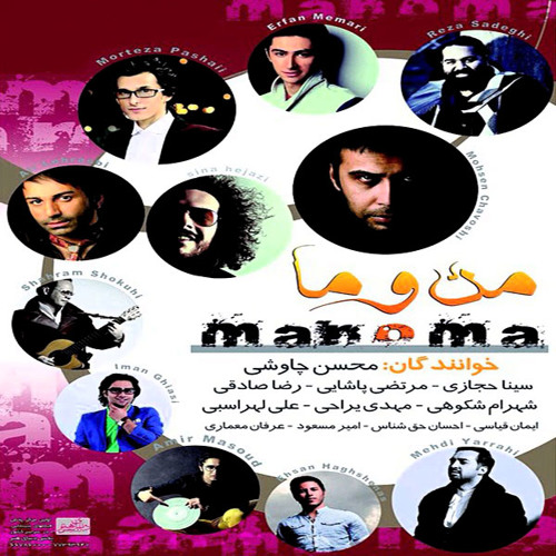 Stream مرتضي پاشايي - قلبم رو تكراره _ آلبوم من و ما by Mahdi Torabi ...