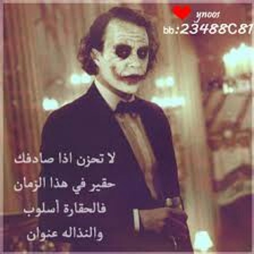 Stream Joker by MahmOud MOusa 15 | Listen online for free on SoundCloud