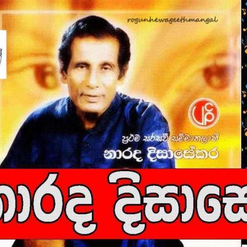 Stream Sisilasa Sadun wane - Narada Disasekara by Harith Keshara ...