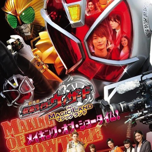 Stream Ricky Emmanuel D Domingo | Listen to Kamen Rider Wizard (BEast) Sfx playlist online for ...