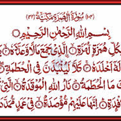 Stream surah e Hamza (Quran in Urdu Translation) Mehrban Ali by Mehrban ...