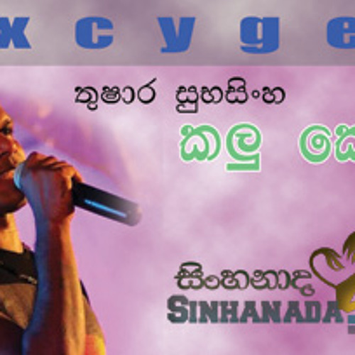 Stream Kalu Kella - Thushara Subasinghe by sinhanada | Listen online ...