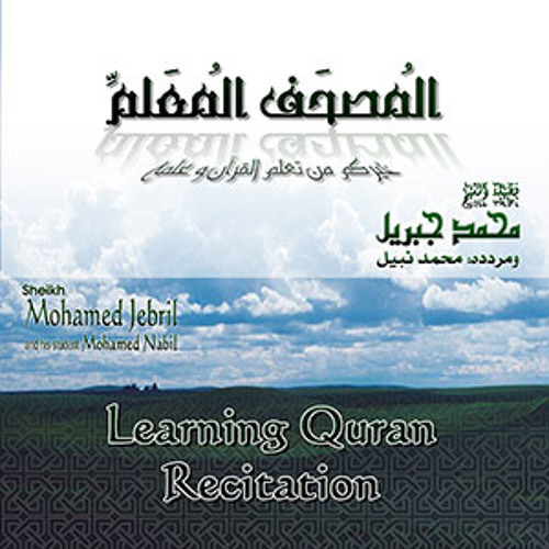 Stream Kottab Online 094 ash-sharh by Sheikh Muhammad Jebril | الشيخ ...