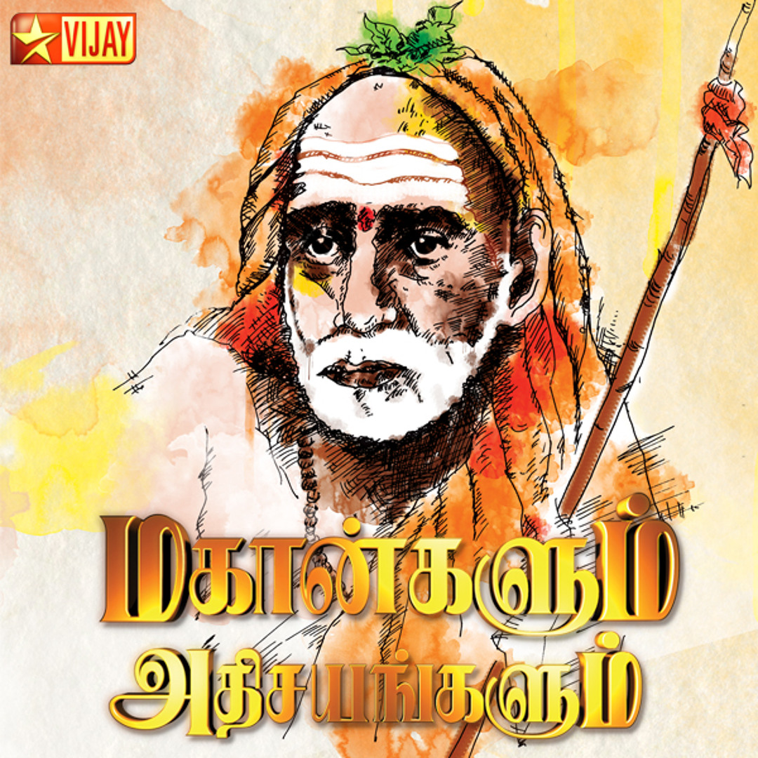 Stream Uyirellam - Mahaangalum Adhisayangalum by Vijay Television ...
