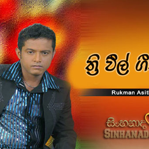 Stream Tuk Tuk (Three Wheel Song) Rukman Asitha by sinhanada | Listen ...