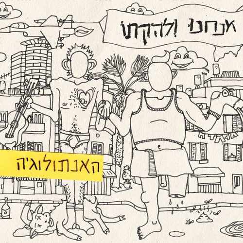 Stream Kapara on you by Anachnu veLehakato | Listen online for free on ...