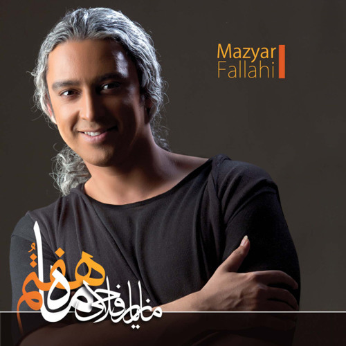 Stream Mazyar Fallahi - Sargardoon by Sarcheshmeh.us | Listen online ...