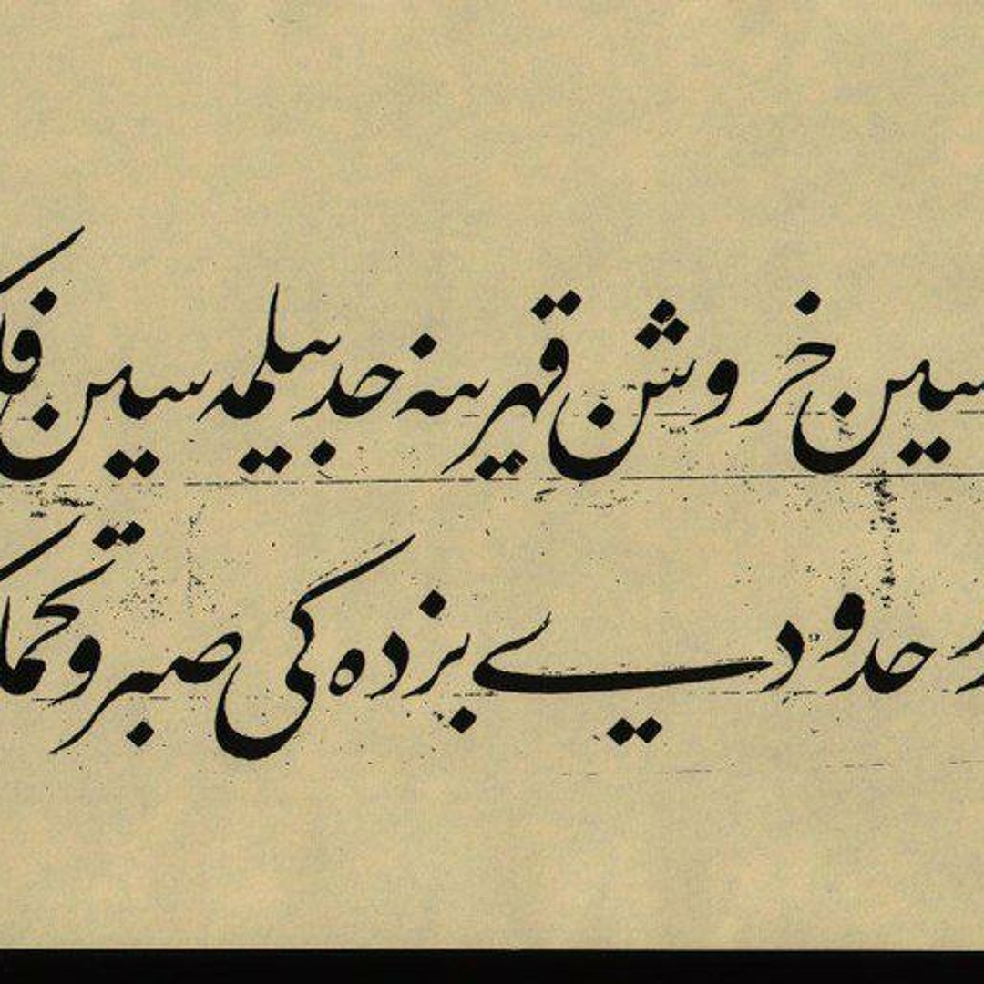Stream نزار قباني - اختاري | Nizar Qabbani - Ekhtari by baynecip ...