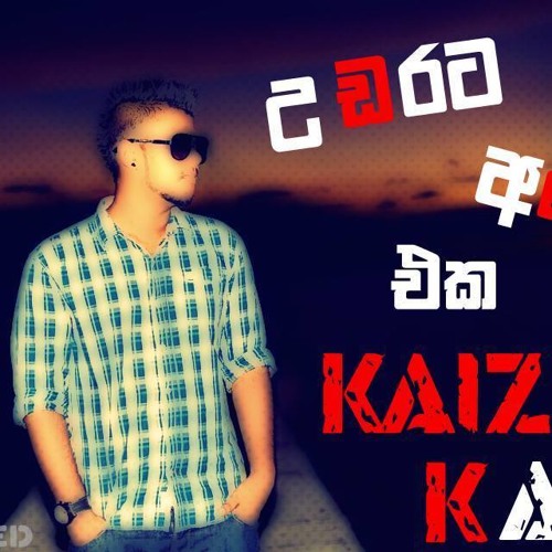 Stream Kesara Sinhala - Kaizer Kaiz (mixtape) by TrackHouse | Listen online for free on SoundCloud