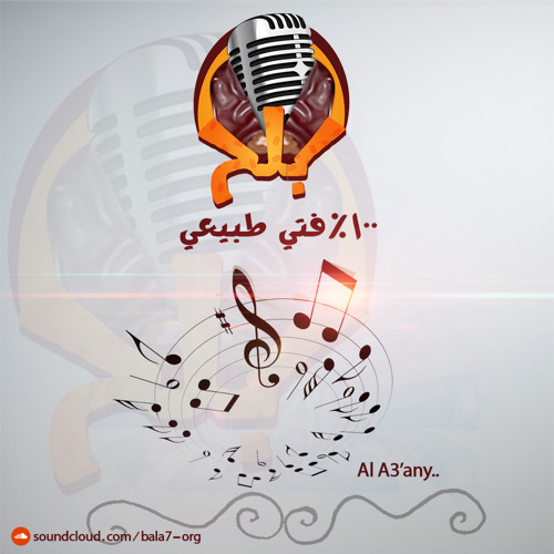 Stream Bala7 - Al A3'any by Bala7 | Listen online for free on SoundCloud