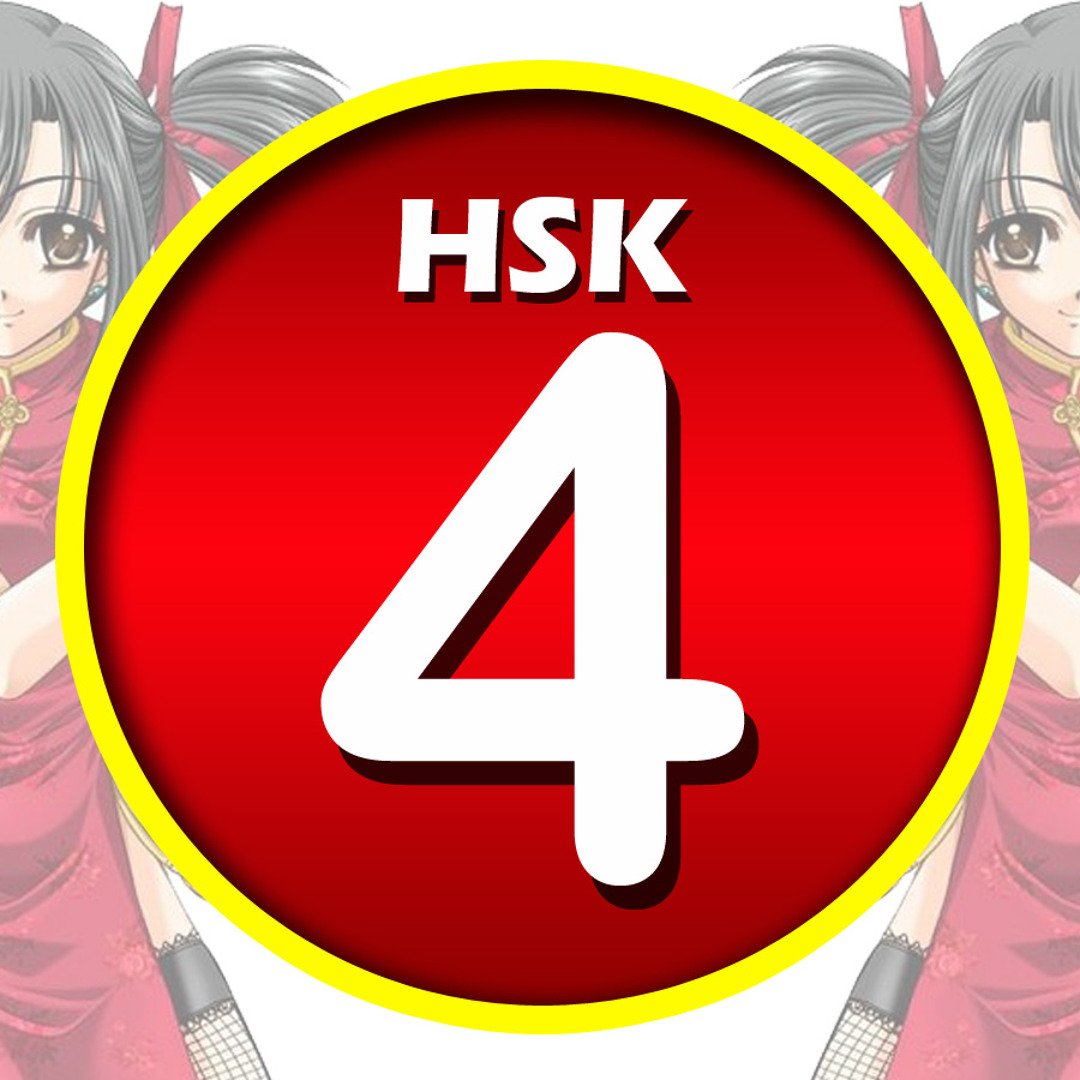 Stream hsk.vocabulary | Listen to HSK Level 4 playlist online for free on SoundCloud