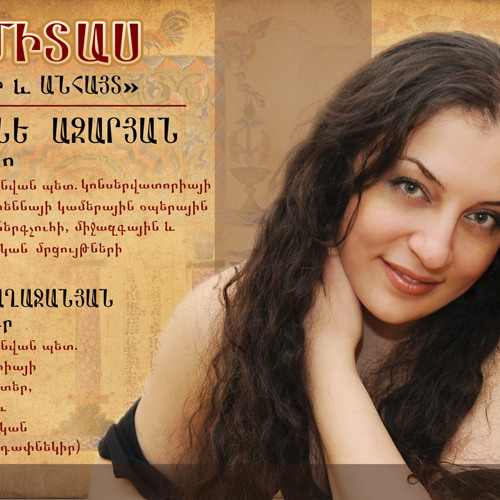 Stream KOMITAS - Alagyaz - Khnki Tsar (Alagiaz - Incense Tree)- Lusine Azaryan & Armen ...