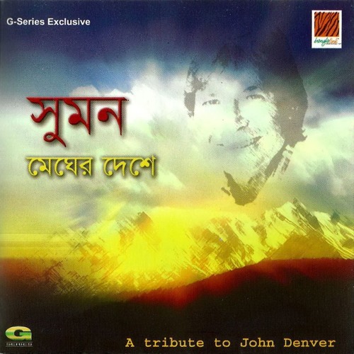 Stream Amina Pervin Nipa | Listen to metho poth playlist online for ...