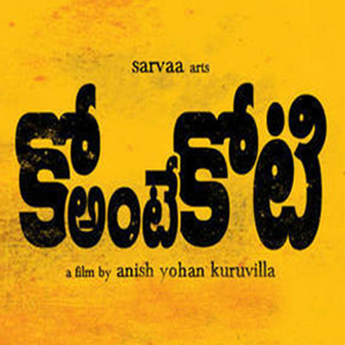 Stream Varala Vaana Theme by Shakthi Kanth | Listen online for free on SoundCloud